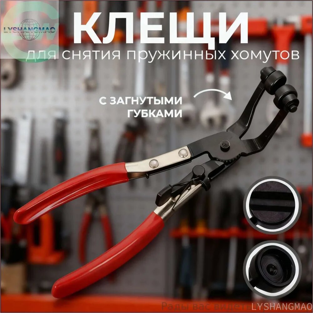 Товары из Китая, плоскогубцы для снятия самозажимных пружинных хомутов, изогнутые, охлаждающие