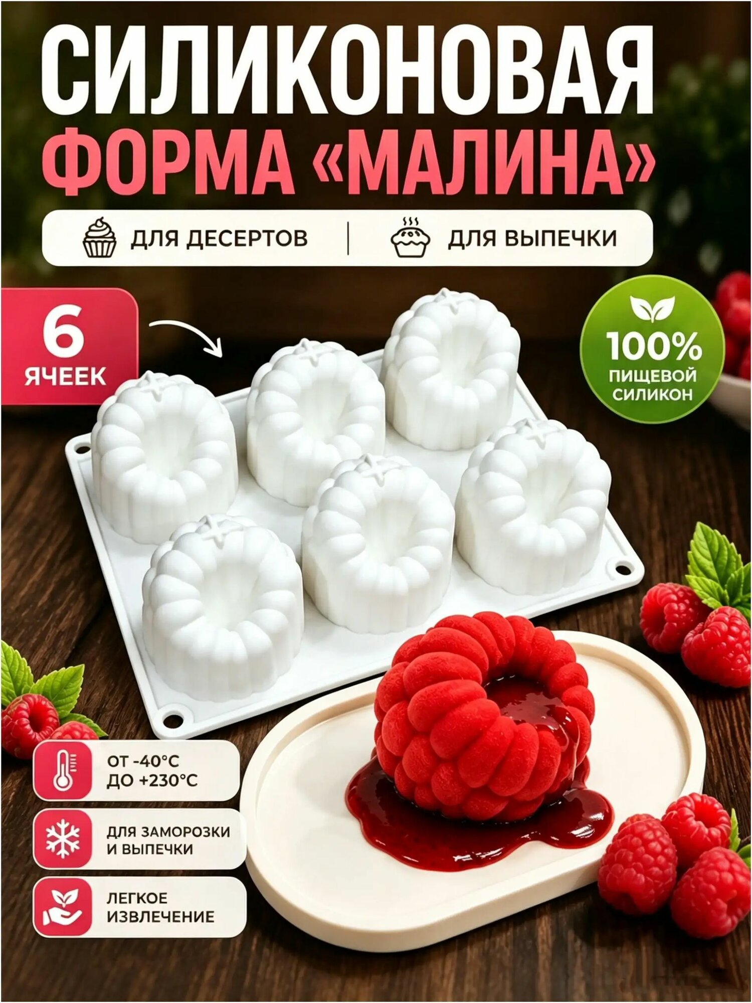 Кулинарная форма 1 шт, 17 см, длина 20 см