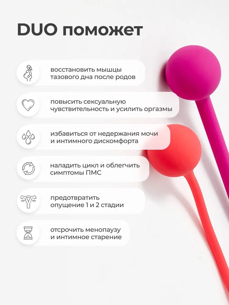 Тренажер Кегеля для женщин с весом VAGITON ДУО (DUO S), 30 мм