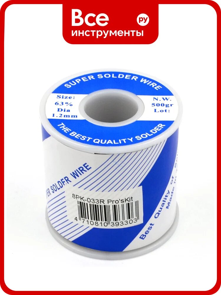 Припой Pro'sKit 1,2мм 0,5кг Sn63/Pb37 (флюс RA) 8PK-033R С00040372