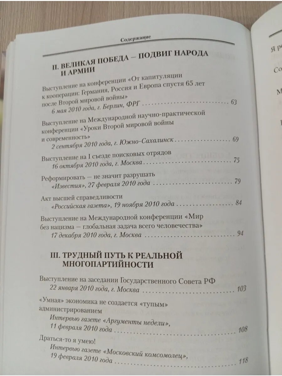 В интересах народа — фото 1