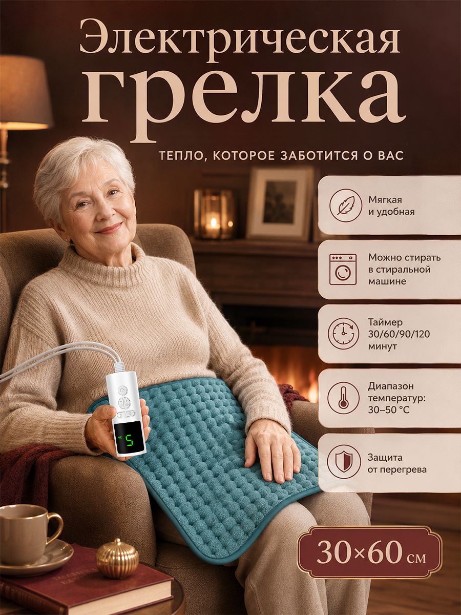 Грелка электрическая, термоковрик, ковер с подогревом,30*60cm серый