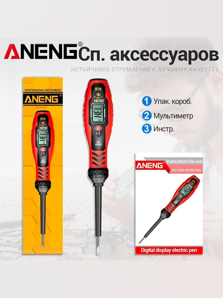 Электротестер B19 прямой красный Ручной тестер для электропроводки