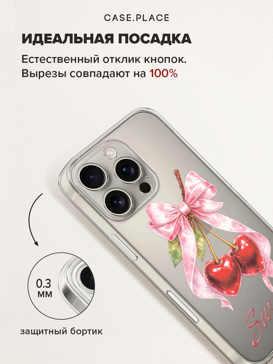 Силиконовый чехол на Apple iPhone 16 Pro / Айфон 16 Про с принтом Sweet — фото 1
