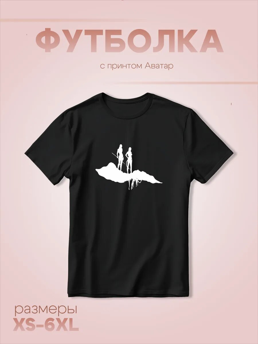 Футболка