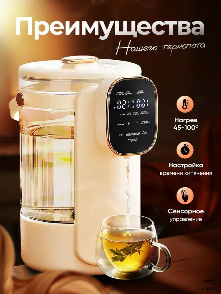 Термопот электрический 3 л Sakura SA-1375W