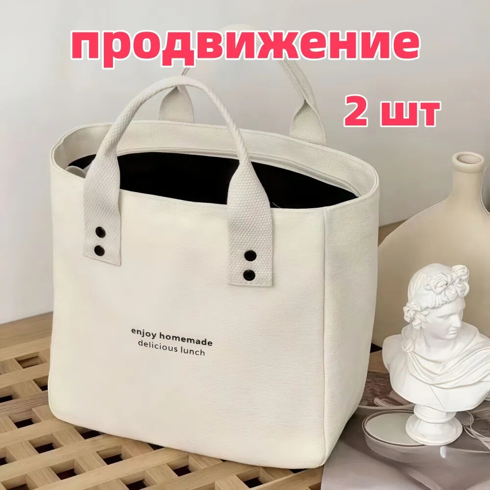 Сумка тоут