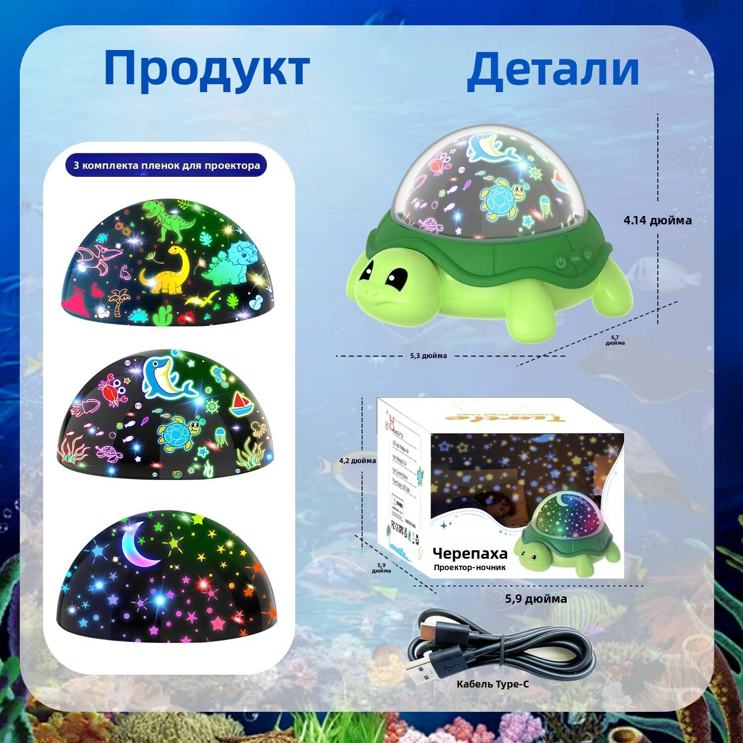Ночник-проектор звездного неба в форме черепахи для детей 3-8 лет, вращение на 360°, 4 светодиода, 16 цветов подсветки, питание от USB