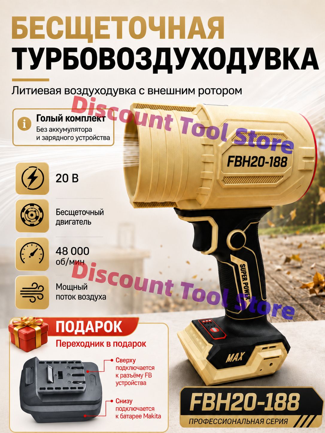 Воздуходув FengBao FBH20-188 20V MAX 48000 об/мин, бесщеточный двигатель, мощный ручной турбовоздуходув