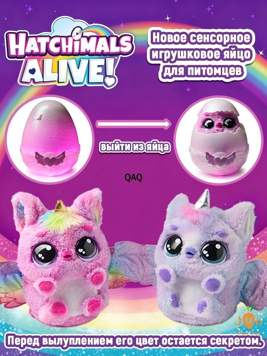 Spin Master Hatchimals Alive Mystery Hatch Pufficorn / Детское игрушка яйцо-сюрприз, интерактивный питомец Единорог, подходит для подарок на день рождения детям от 5 лет и старше