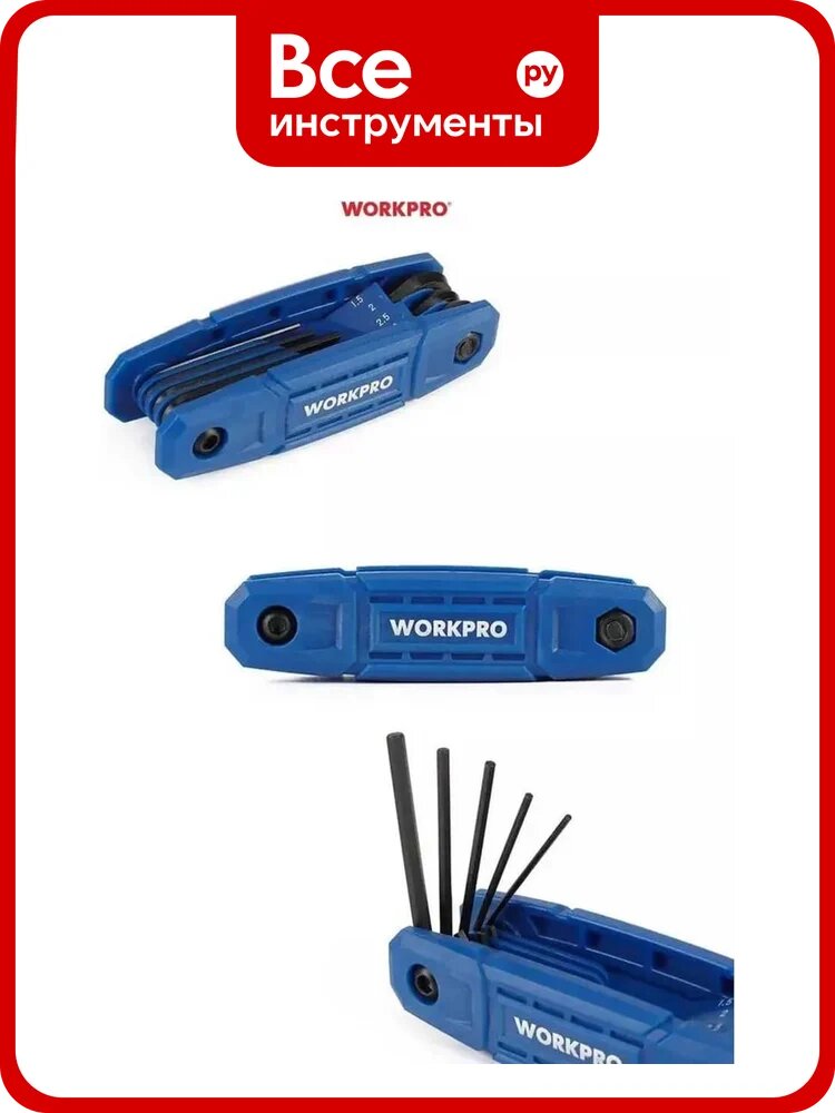 Набор шестигранных ключей складных WORKPRO 8шт метрический WP222031