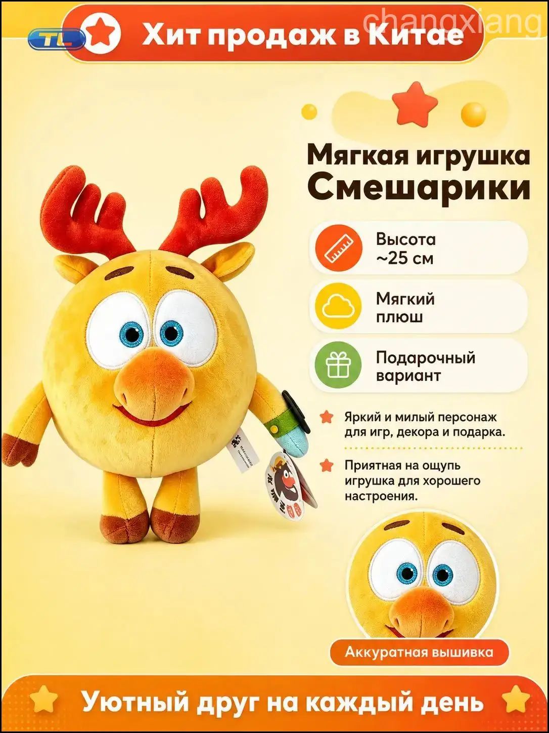 Смешарики игрушки мягкие Пин, плюшевая игрушка около 25 см, персонаж мультфильма, подарок для детей и коллекционеров