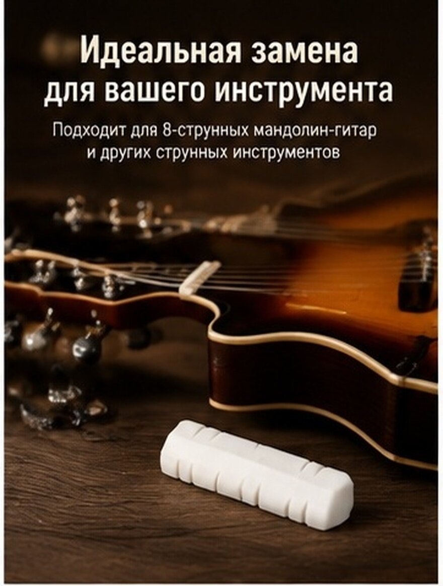 Комплект Из 8 Струн Для Мандолины Гитары Костяные Нуты С Прорезями Белый