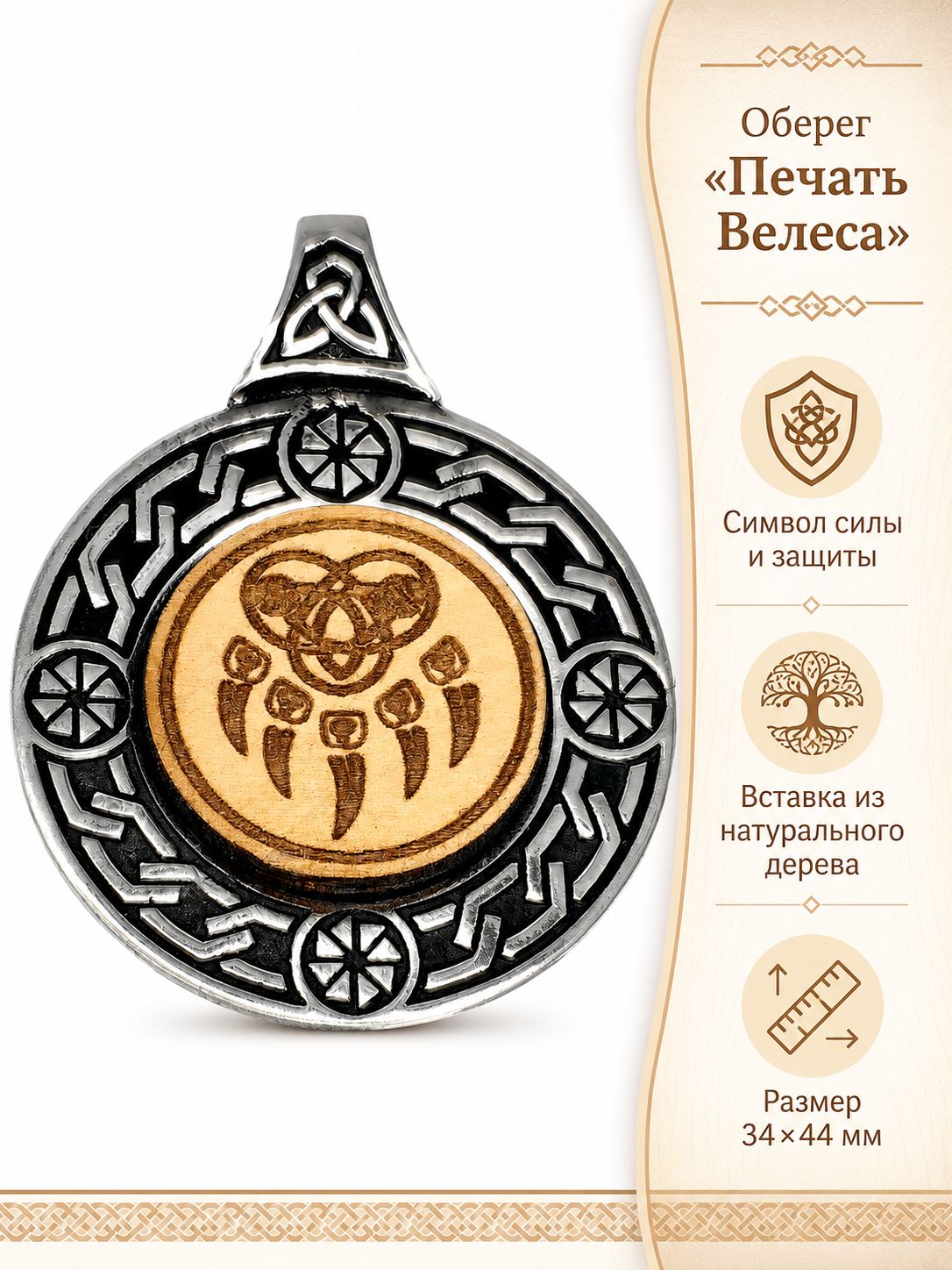 Подвеска