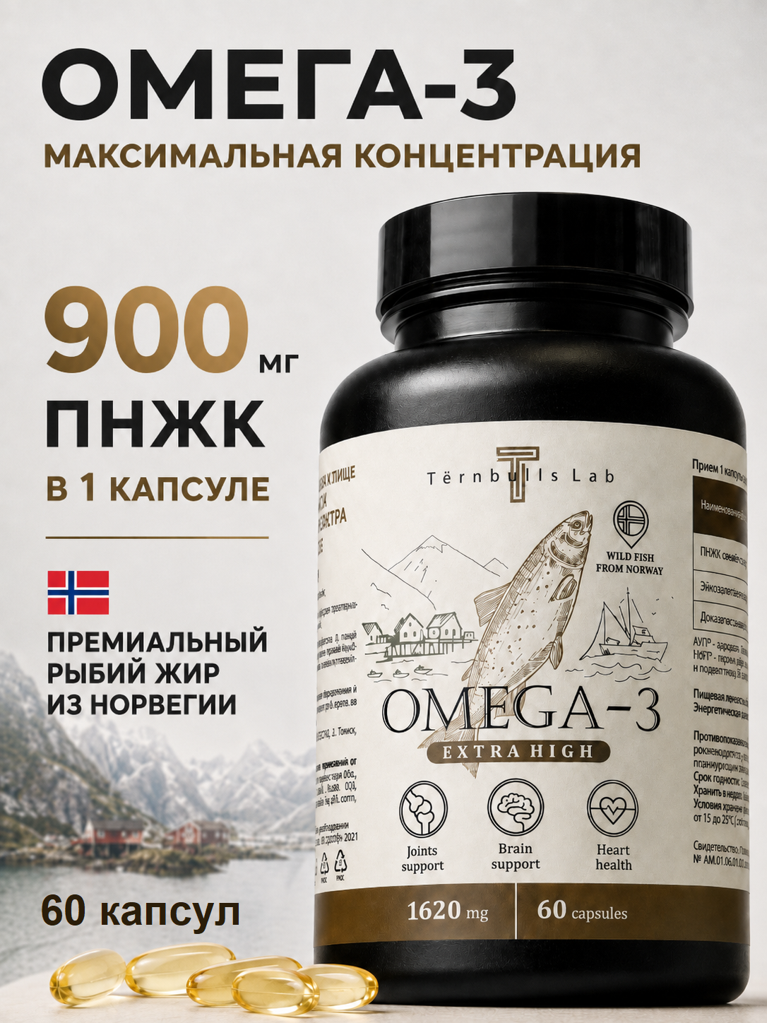 Омега 3 Экстра для взрослых и детей, 60 капсул, витаминный комплекс без вкуса и запаха премиального качества