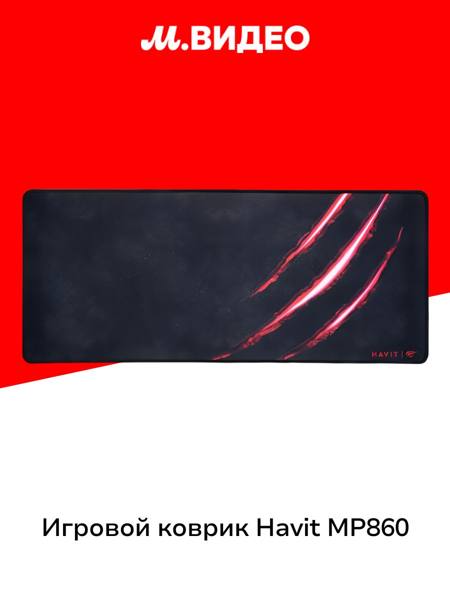 Игровой коврик Havit MP860 Black