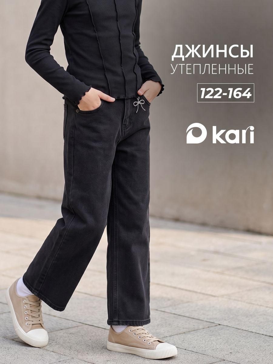Джинсы kari Осень-зима 2026