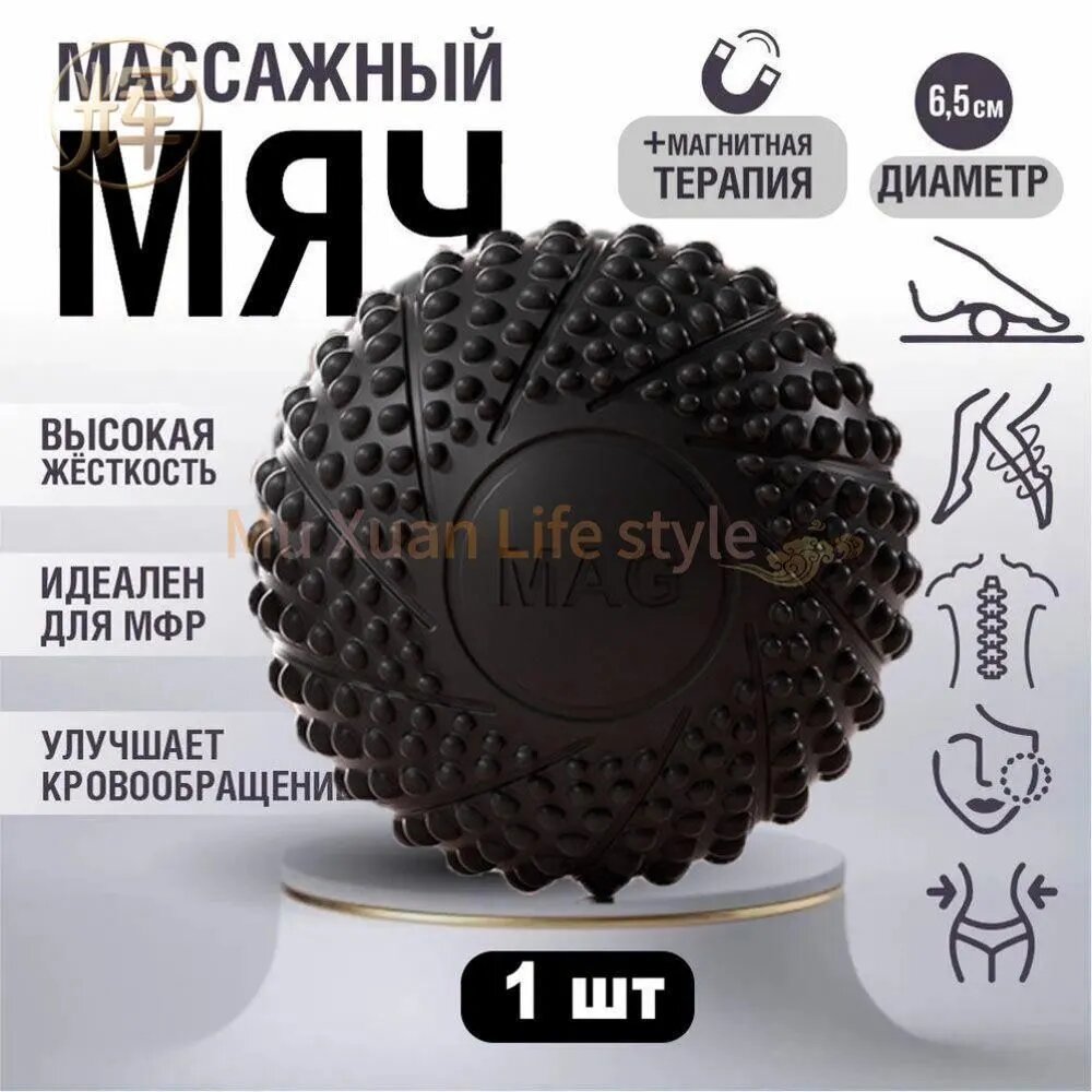 Массажный мяч Фитбол, 6.5 см, высокая жесткость, с магнитными вставками, 137 г