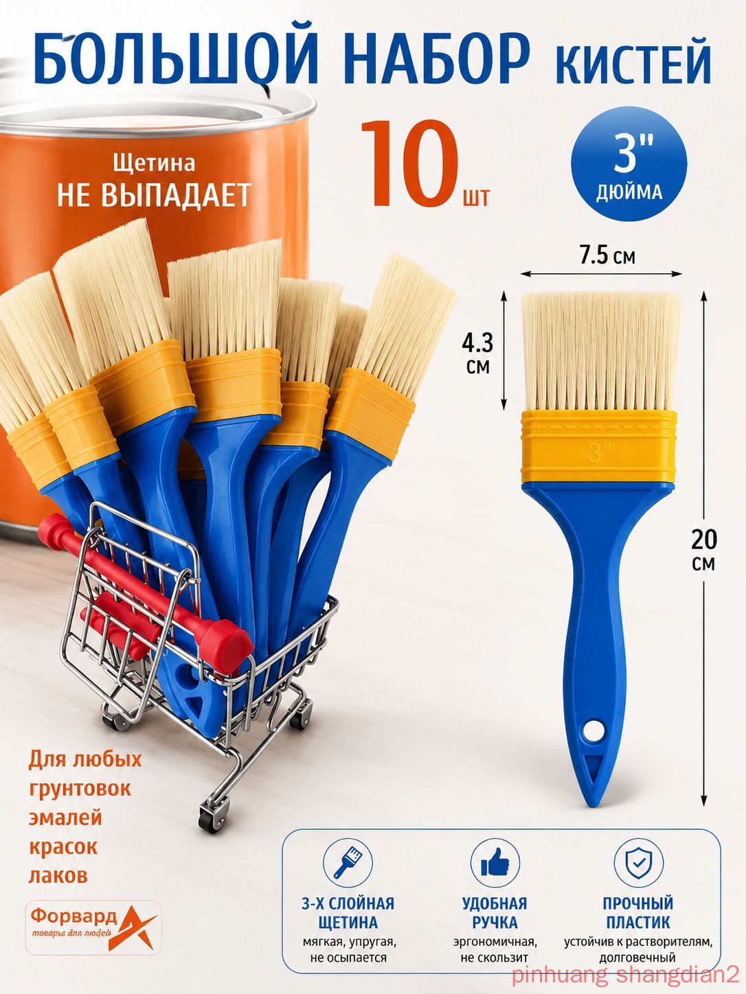 Кисть малярная. кисти для краски с искусственной щетиной набор