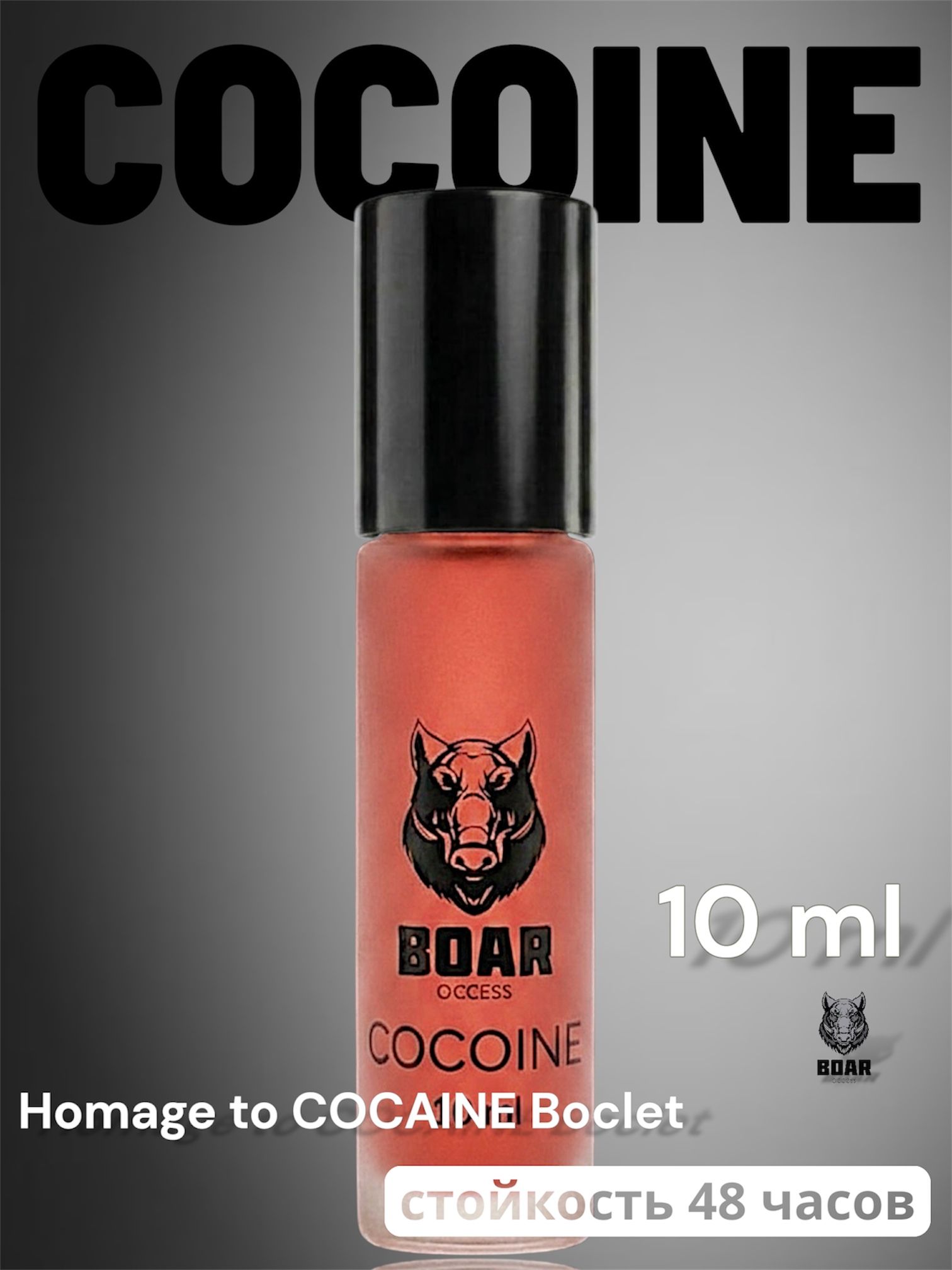 BOAR access COCOINE psychotrope boclet 10 ml унисекс масляный стойкий мужской парфюм