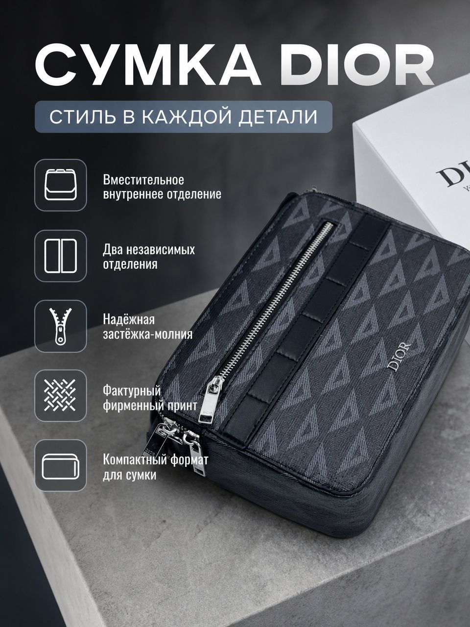 Сумка кросс-боди Dior