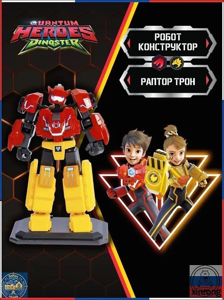 Диностер. Робот-конструктор Раптор Трон 10 см. Dinoster