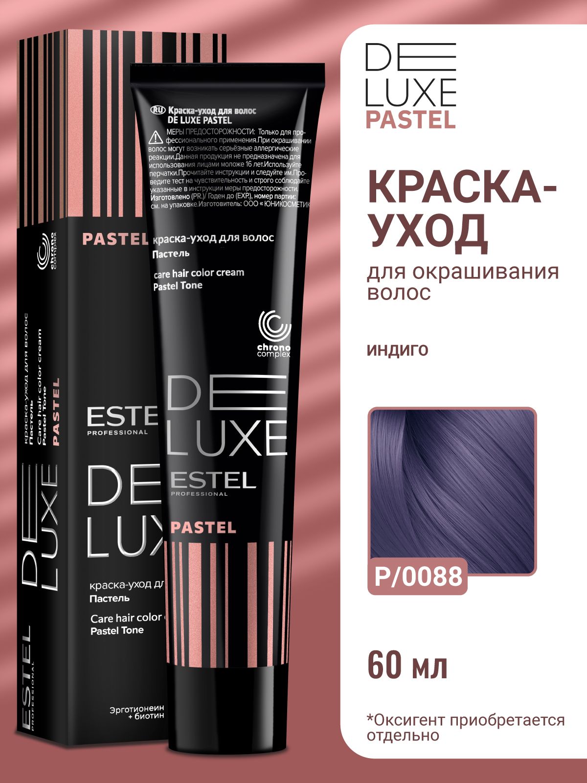 ESTEL PROFESSIONAL Профессиональная краска для пастельного окрашивания волос DE LUXE PASTEL P, 0088 индиго 60 мл