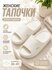 Тапочки, размер 36-37, желтый