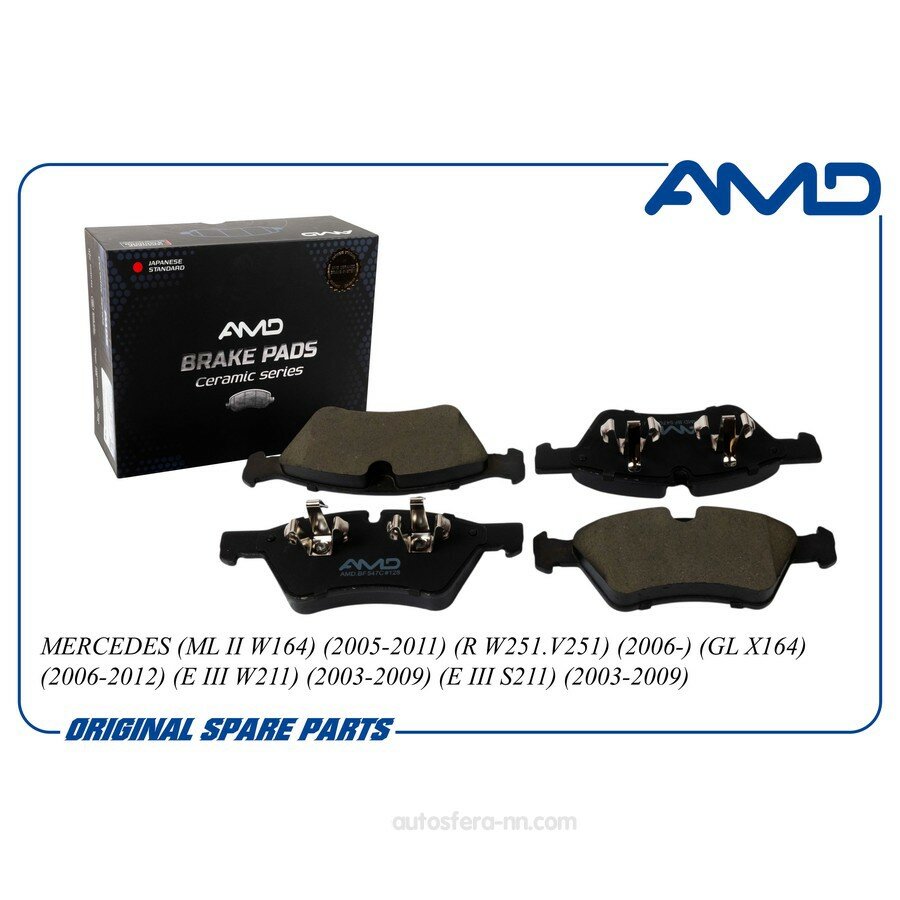 AMD AMDBF547C Колодка дискового тормоза MERCEDES ML II W164 2005-2011 R W251, V251 2006- GL X164 2006-2012 E III W211 2003-2009 E III S211 2003-2009 AMDBF547C