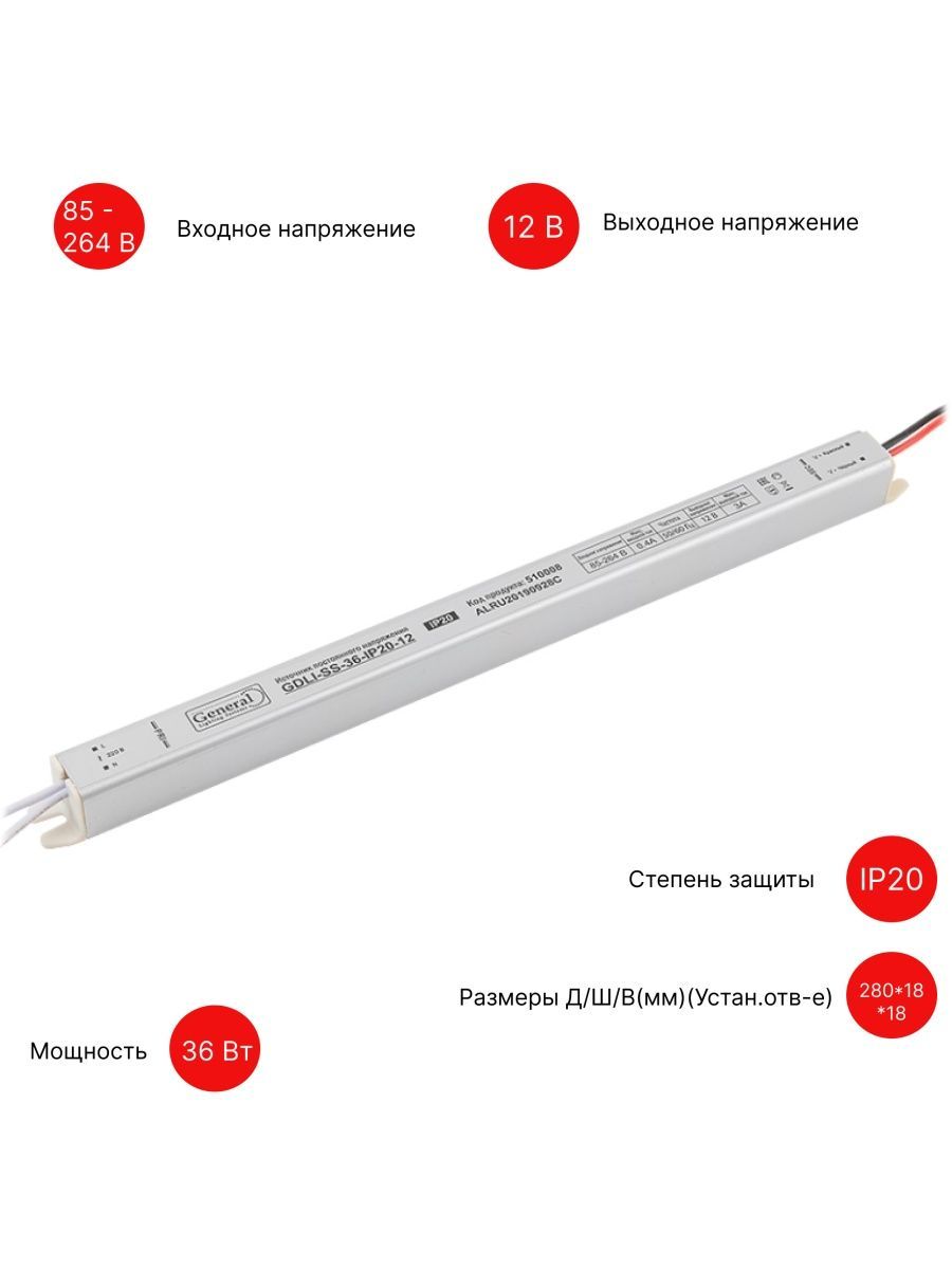 Блок питания для светодиодной ленты (ультратонкие для лайтбоксов), напряжение 12 вольт, мощность 36 Вт
