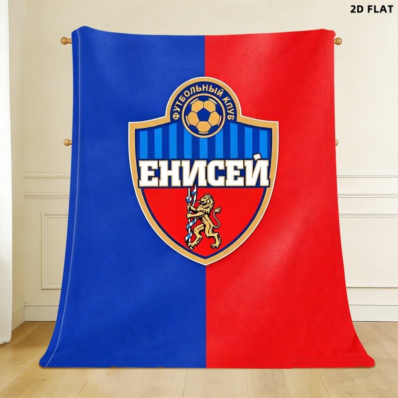 Енисей Красноярск, тематическое флисовое одеяло из смеси флиса и кашемира
