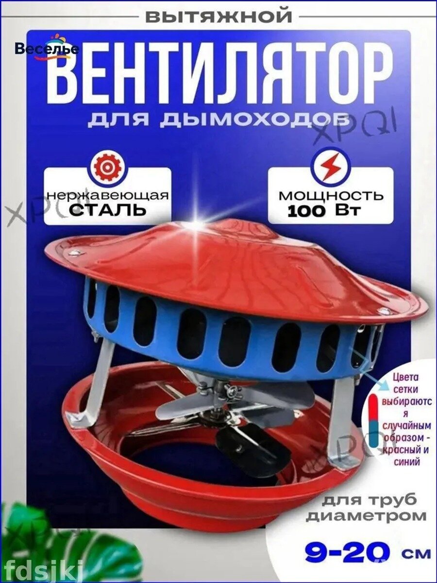 Вытяжной вентилятор 220В 100Вт для вентиляции, монтажный диаметр 100