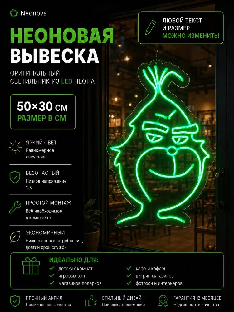 Неоновая вывеска Зелёный новогодний персонаж, LED неон для детской комнаты, игровой зоны и декора