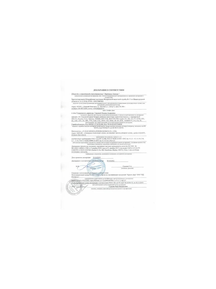 Батарея Delta HR 12-18 (12V 18Ah)
