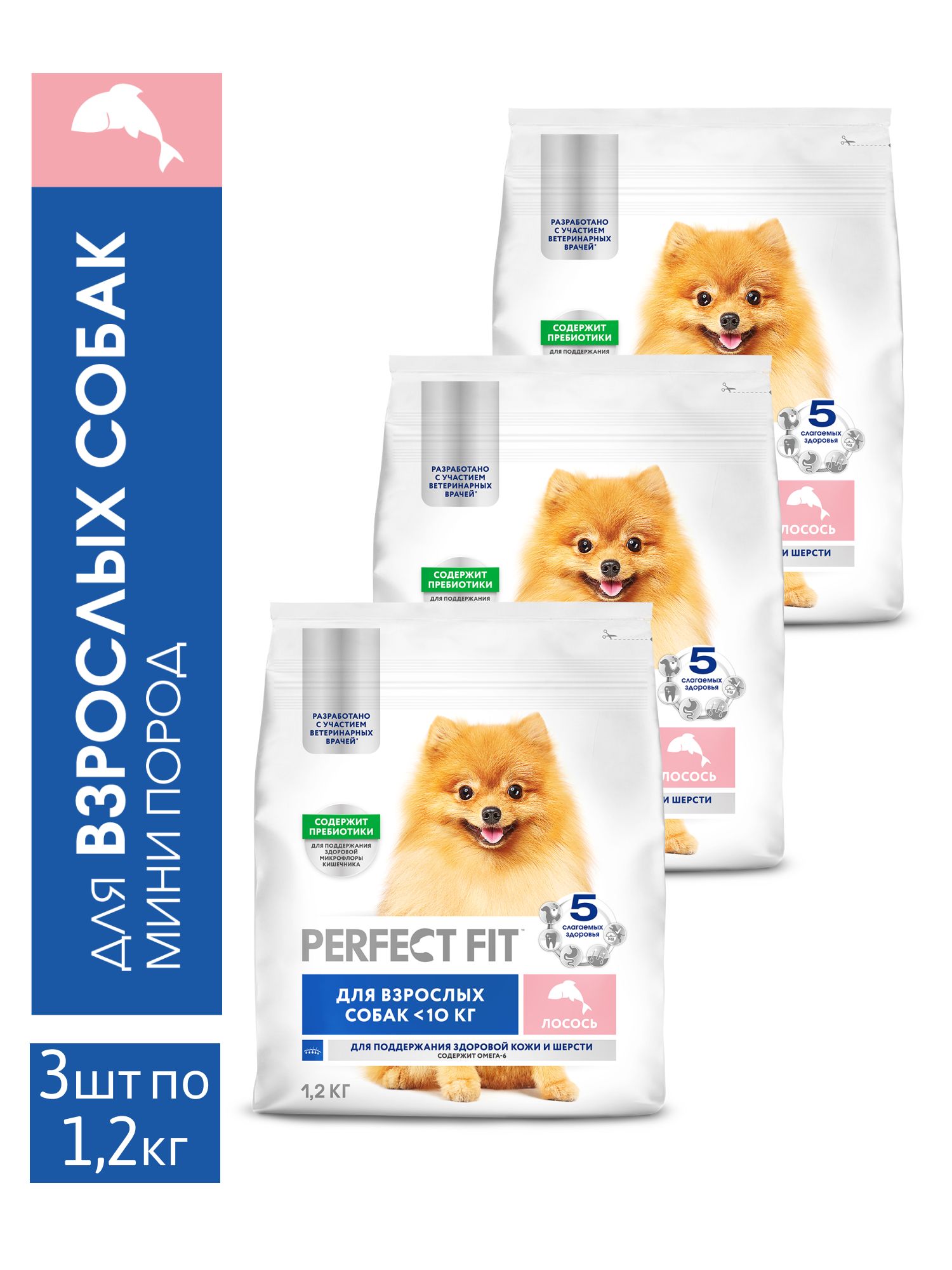 Сухой полнорационный корм PERFECT FIT с лососем, для взрослых собак мелких и миниатюрных пород "Для поддержания здоровья кожи и шерсти", 3шт по 1.2кг