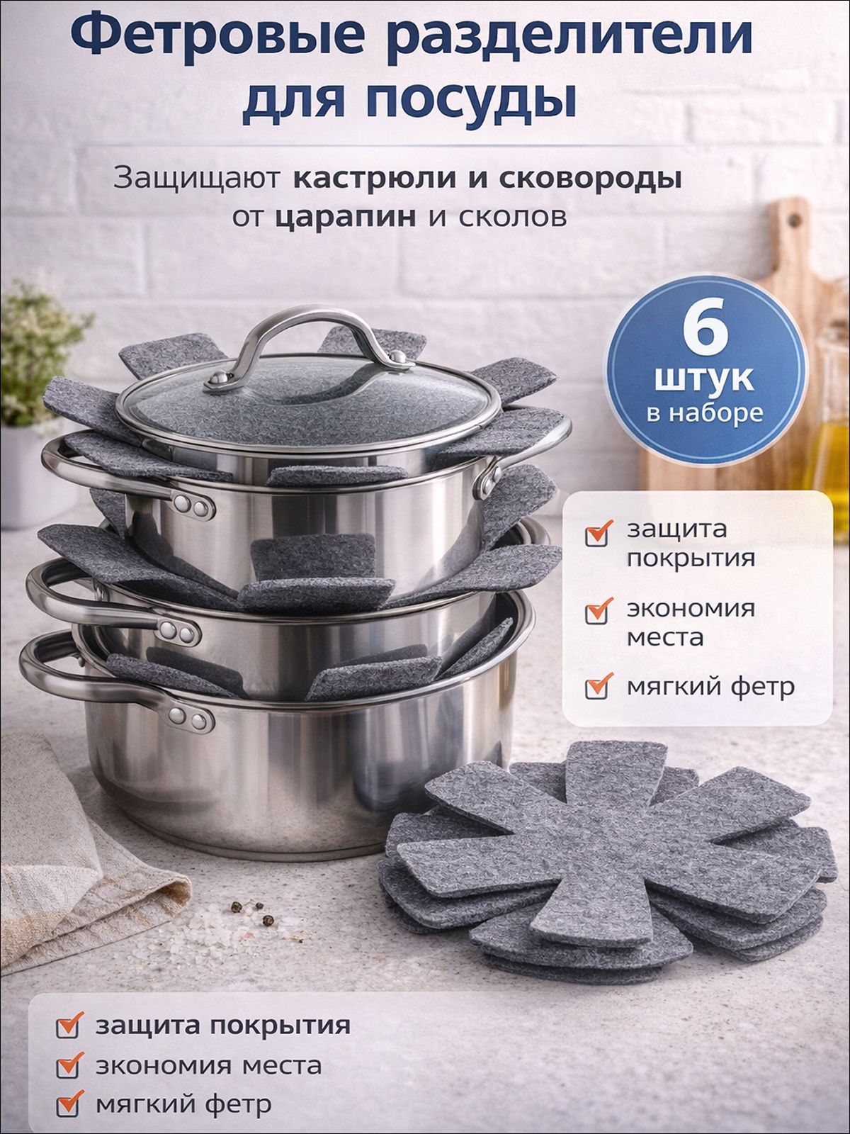Вкладыш для хранения посуды 38 6 шт серый