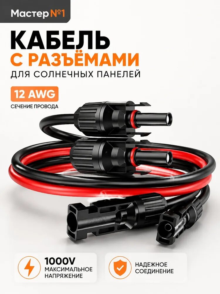 Удлинитель кабеля, 2 м, разноцветный