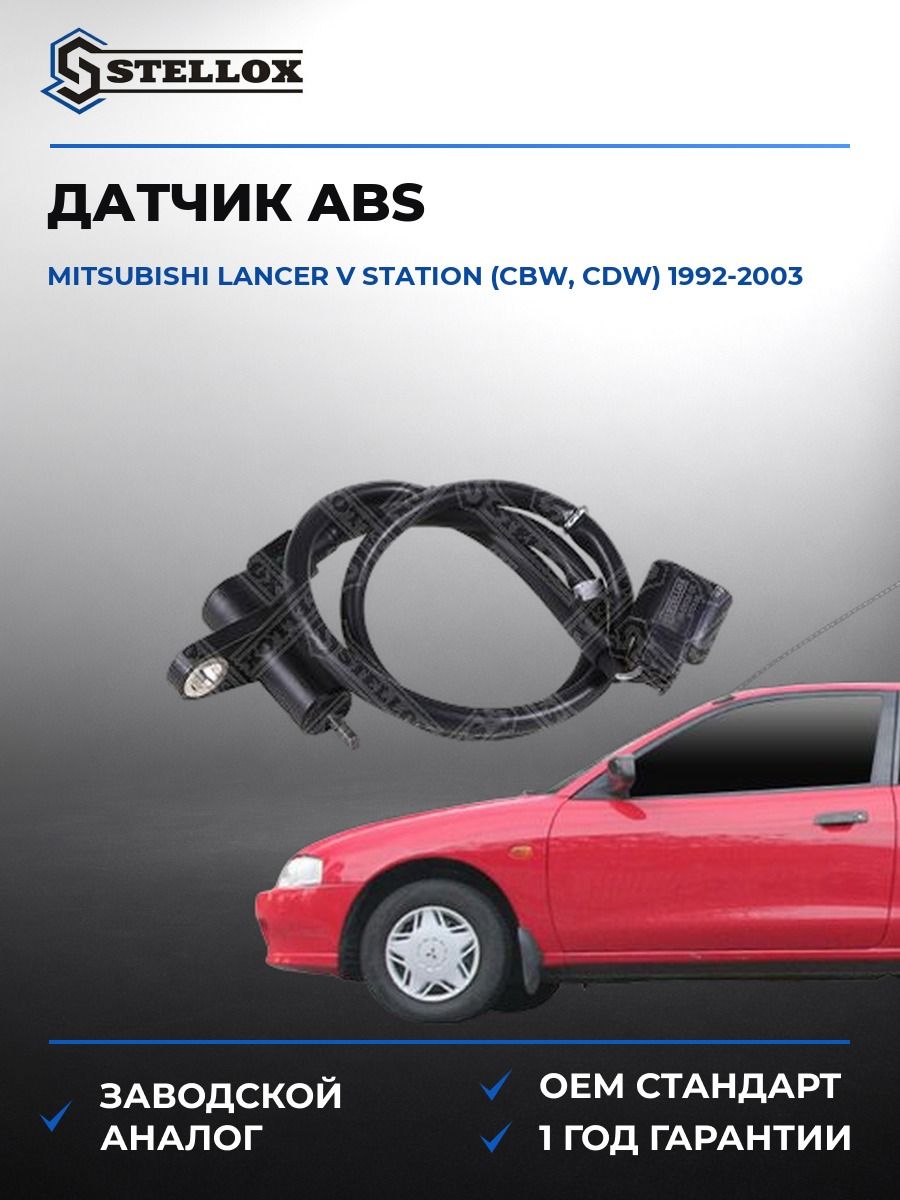 Датчик ABS Stellox 0665536SX Мицубиси Лансер V Стейшен Mitsubishi Lancer V Station CBW 1992-2003