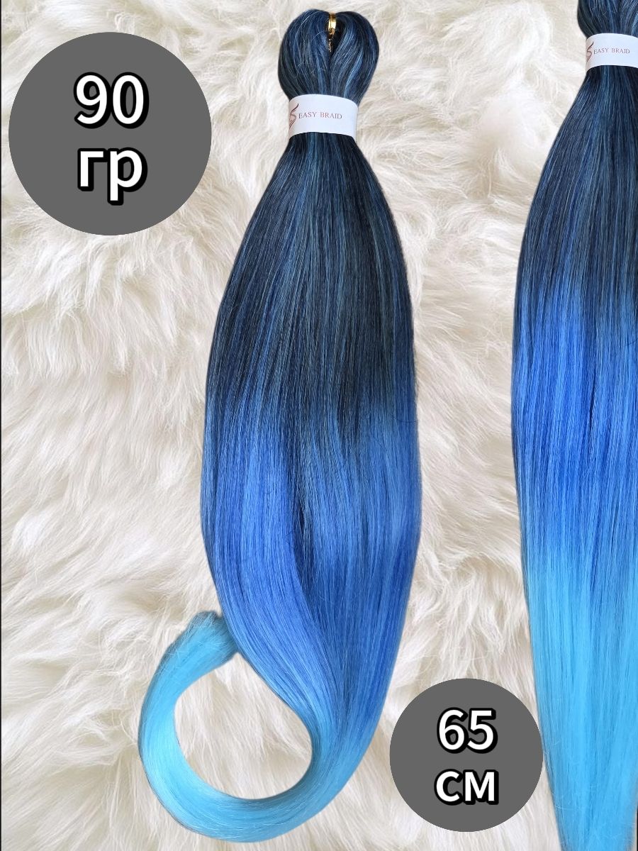 Канекалон для волос низкотемпературный Easy Braid, 65 см