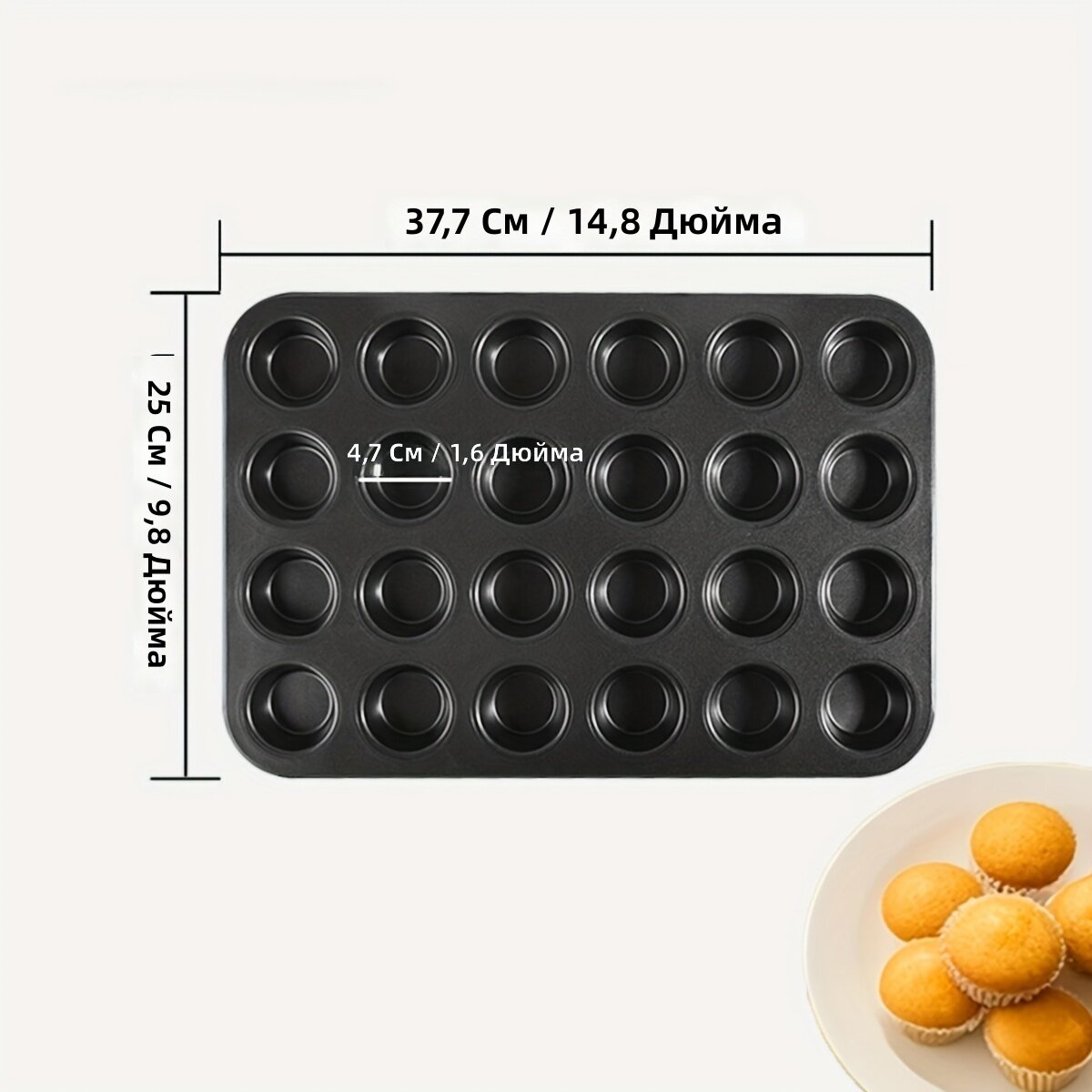 Форма для выпечки маффинов на 24 ячейки, черная, антипригарная