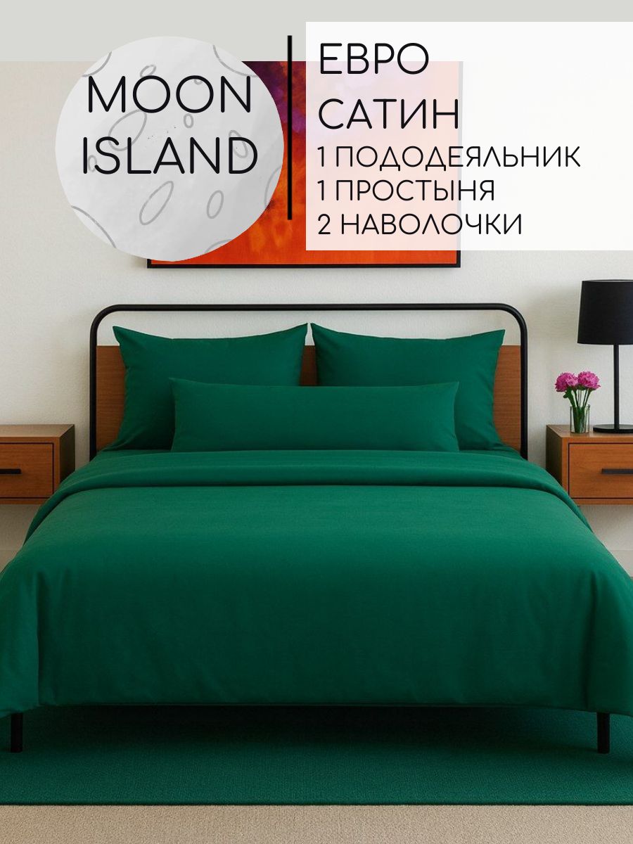Комплект постельного белья Moon Island, цвет Еловый, Евро, Сатин, пододеяльник 200х220, простыня на резинке 160х200, наволочки 50х70 2 шт.