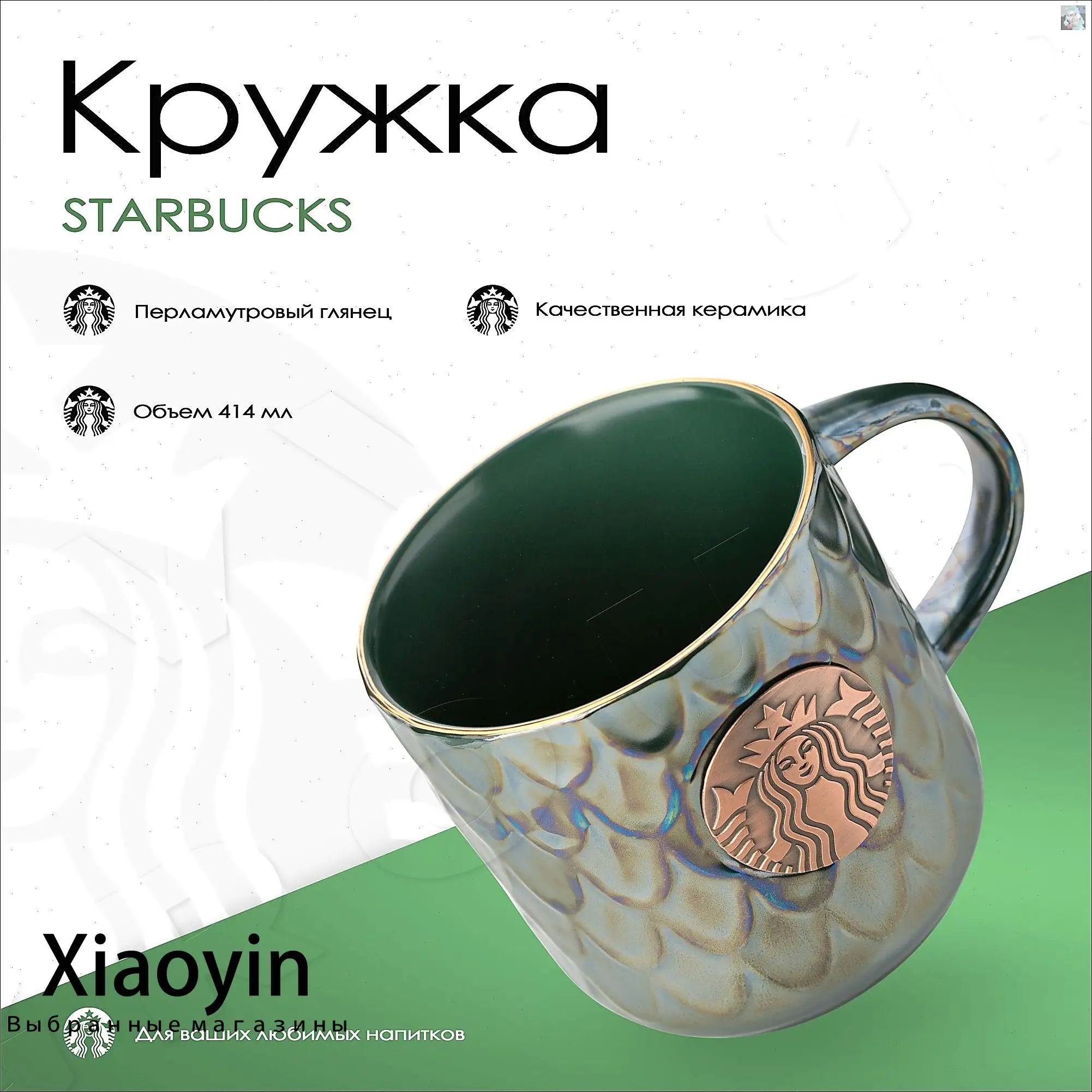 Кружка "reserve", 414 мл, 1 шт