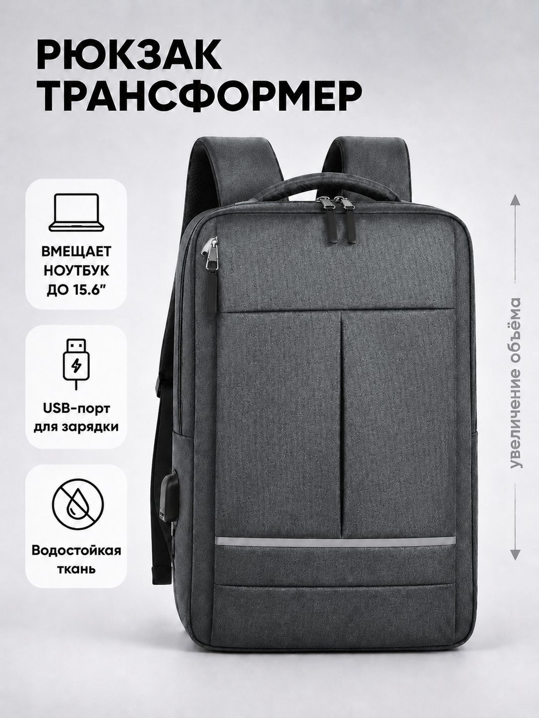 Рюкзак для ноутбука с USB зарядкой, трансформер, водонепроницаемый, ручная кладь, для командировок, путешествий, города.