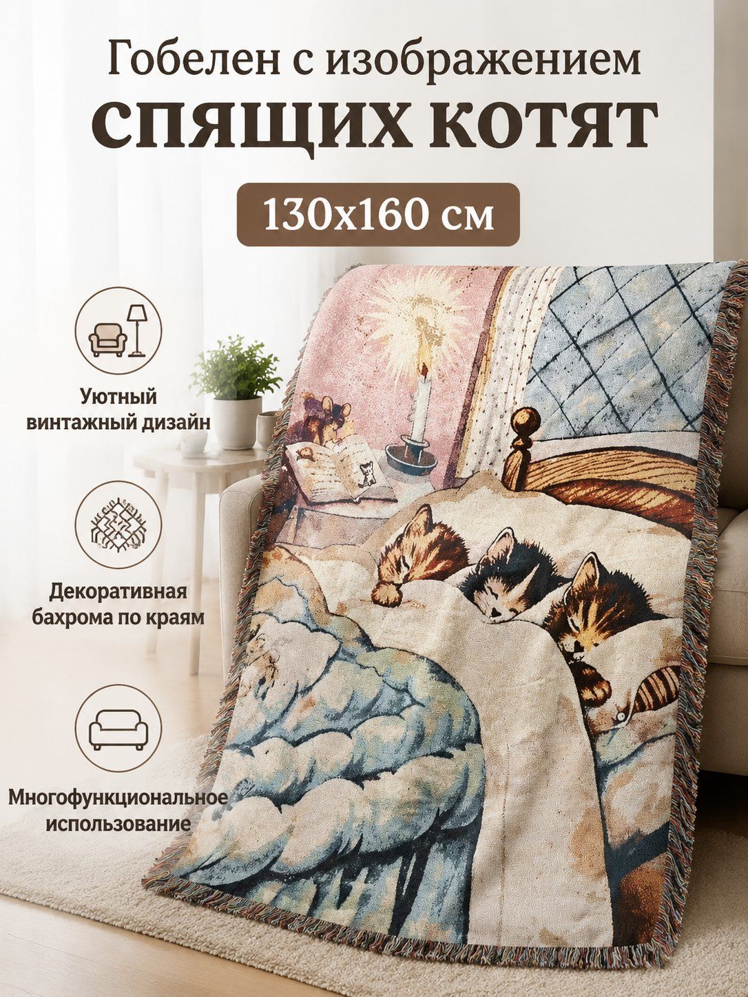 Картина на холсте "Cat in Pillows" 130x160 см, 1
