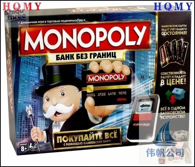 Настольная игра Монополия с бесконтактными картами для семейного вечера