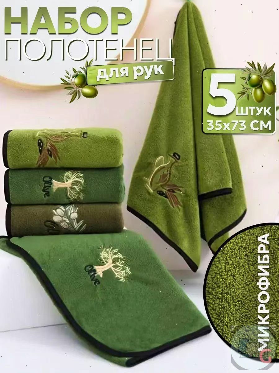 Полотенце кухонное 35x75 5 шт микрофибра зеленый, светло-зеленый
