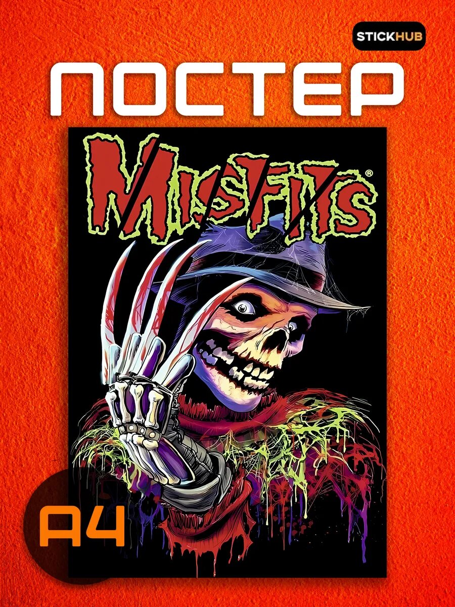 Постер на стену Misfits — Freddy Krueger Punk Mashup
