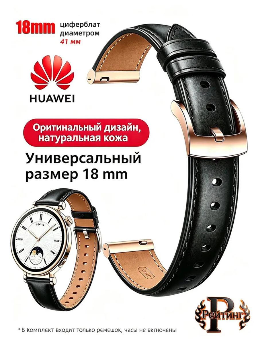 HUAWEI Ремешок Для Huawei Watch GT5 GT4 (41mm) / GT6 41mm Женский,18mm
