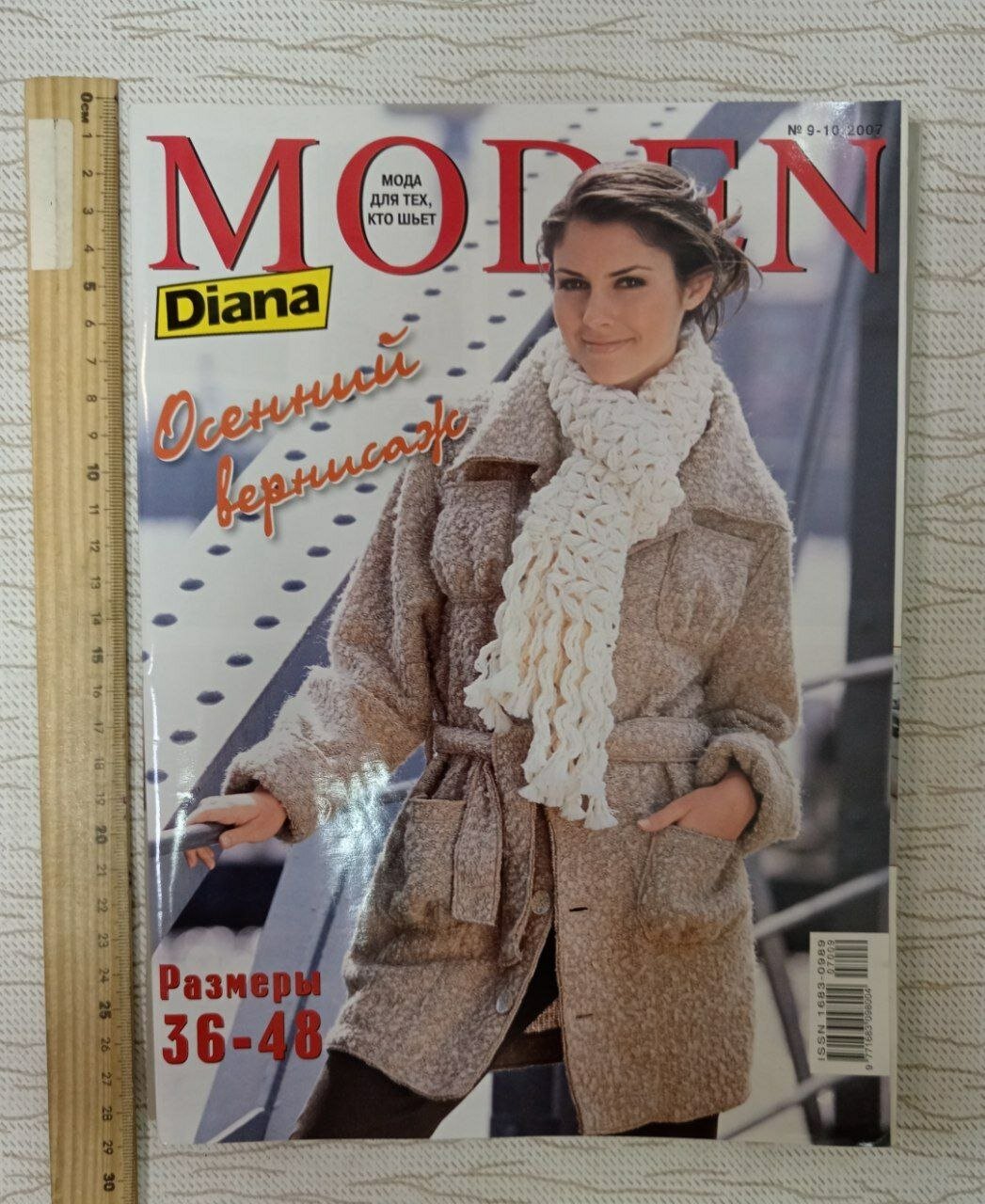 Журнал Diana Moden 2007 №9-10