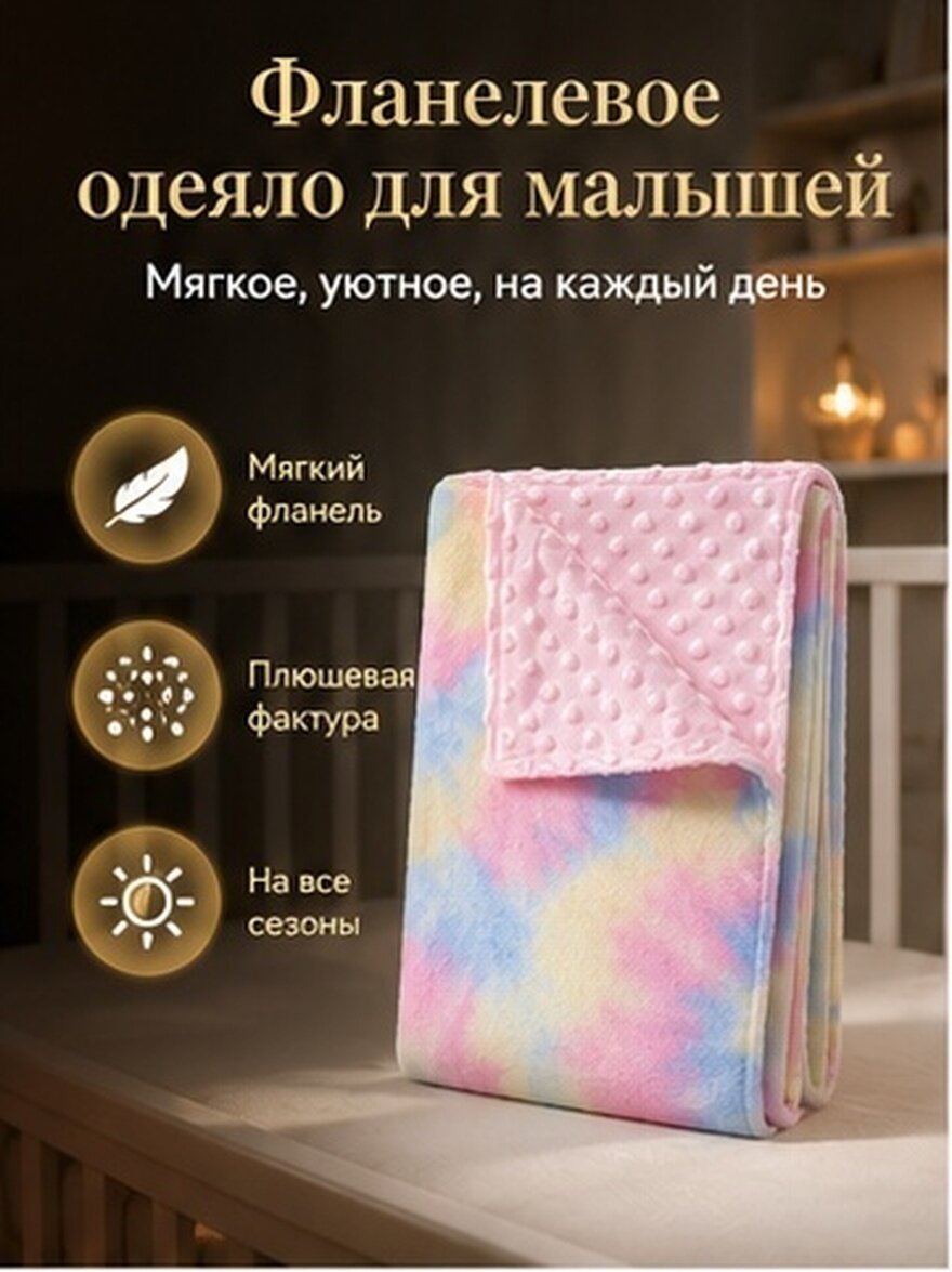 Фланелевая детская пелёнка с принтом тай-дай розового цвета для новорождённых и малышей